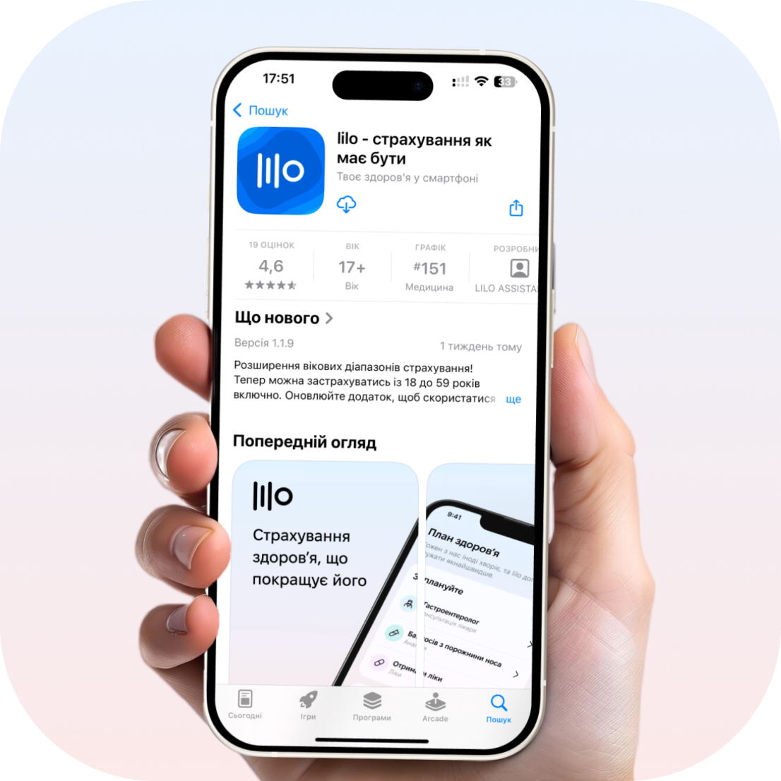 Протестуй медичне неострахування lilo - тест-драйв lilo за 1 грн | lilo